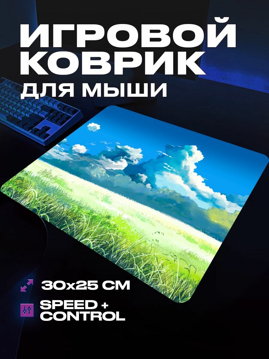 Коврик для мыши игровой 5 centimeters per second 30x25 см