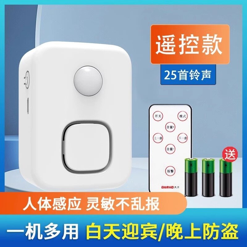 Датчик приветствия, голосовая сигнализация для входа, напоминание о входе в супермаркет, приветственный дверной звонок, динь-дон