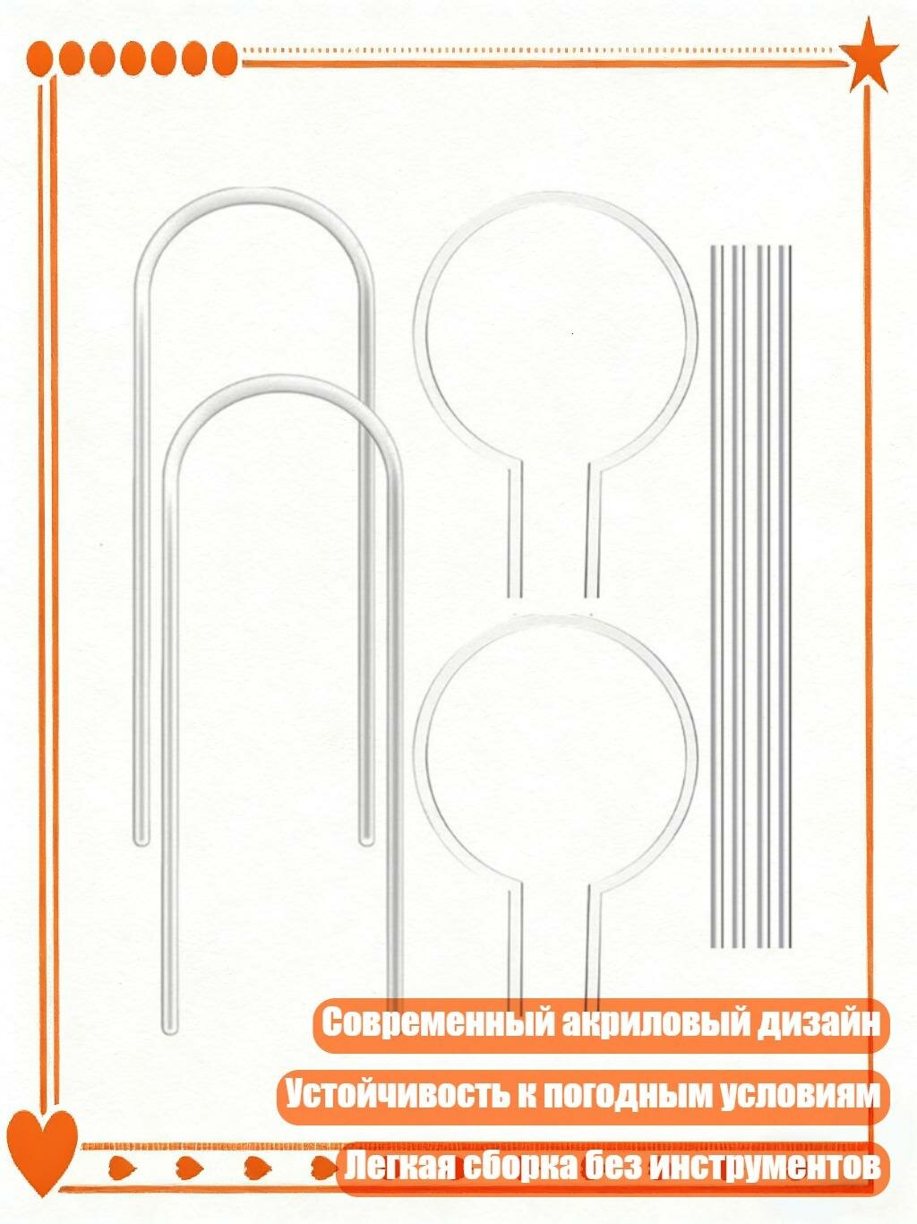 Набор из 8 акриловых подставок для цветов