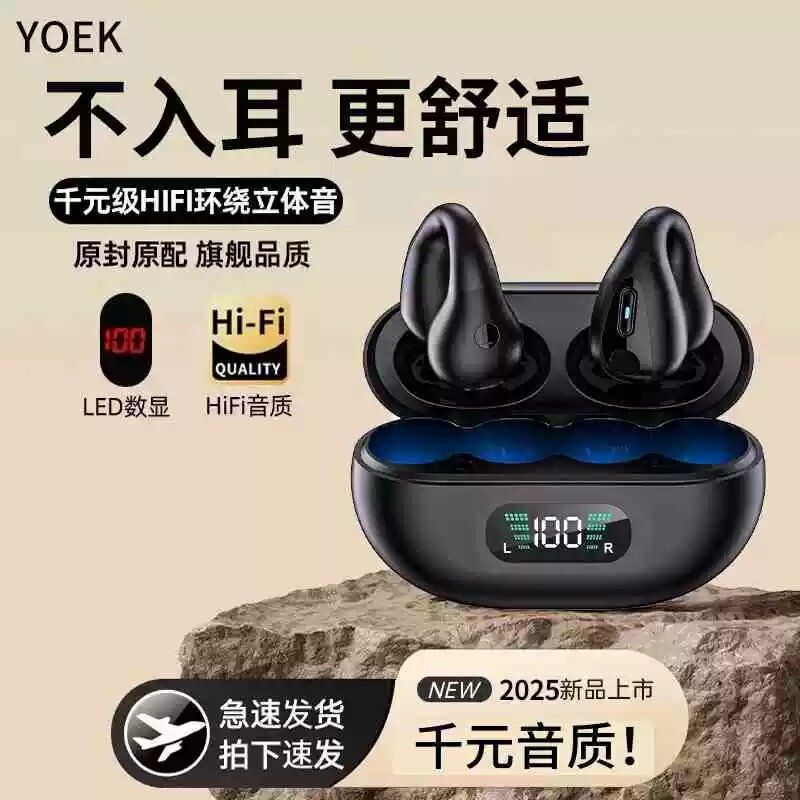 Беспроводная Bluetooth-гарнитура Yoek, усовершенствованная конструкция с креплением на ухо, удобная для длительного