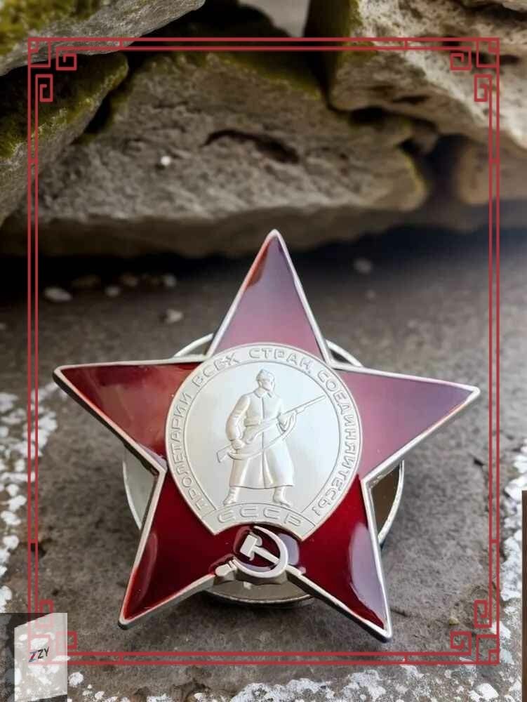 Орден СССР медаль Красная Звезда бестселлер