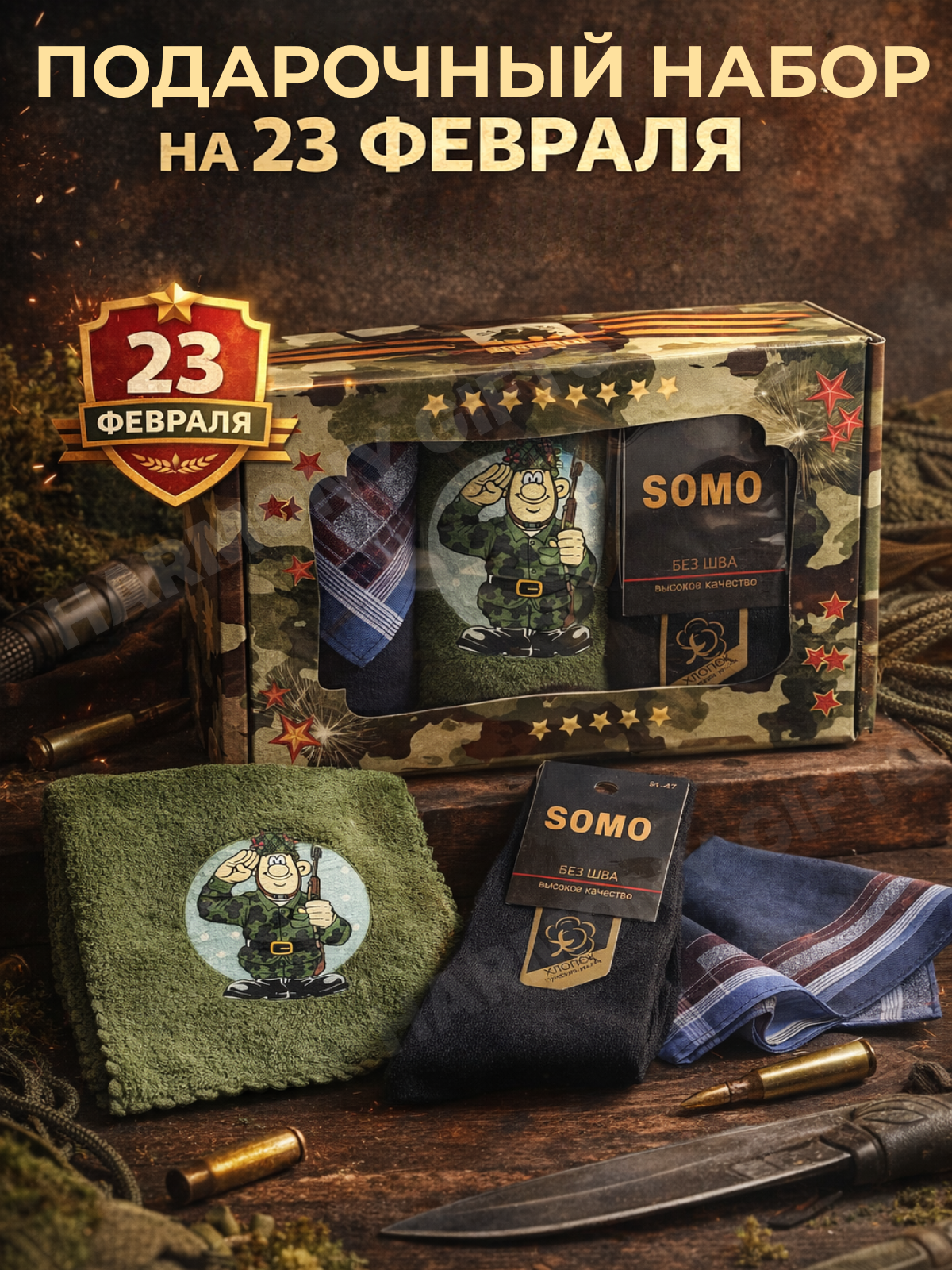 Набор подарочный 3 в 1 для мужчин на 23 февраля/Полотенце, носовой платок, носки
