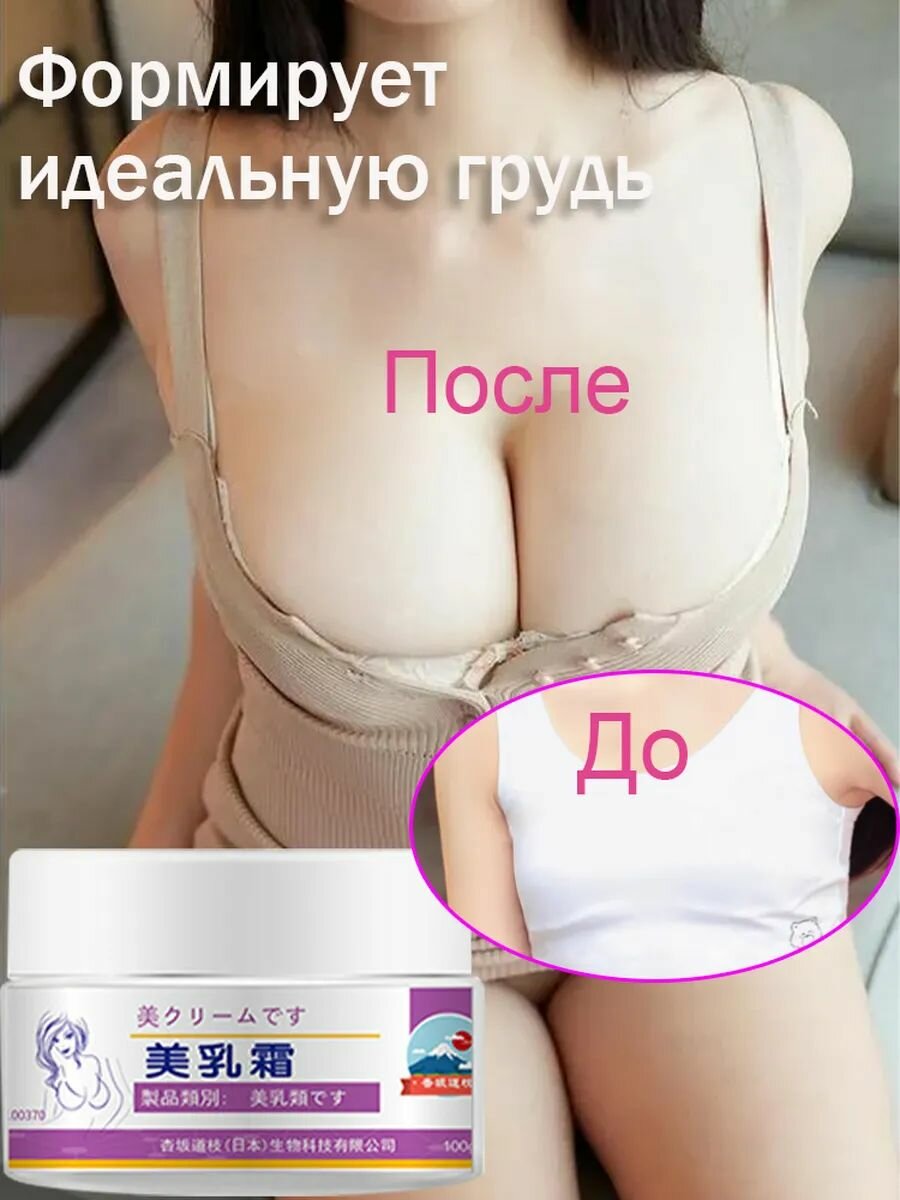 Средство от растяжек