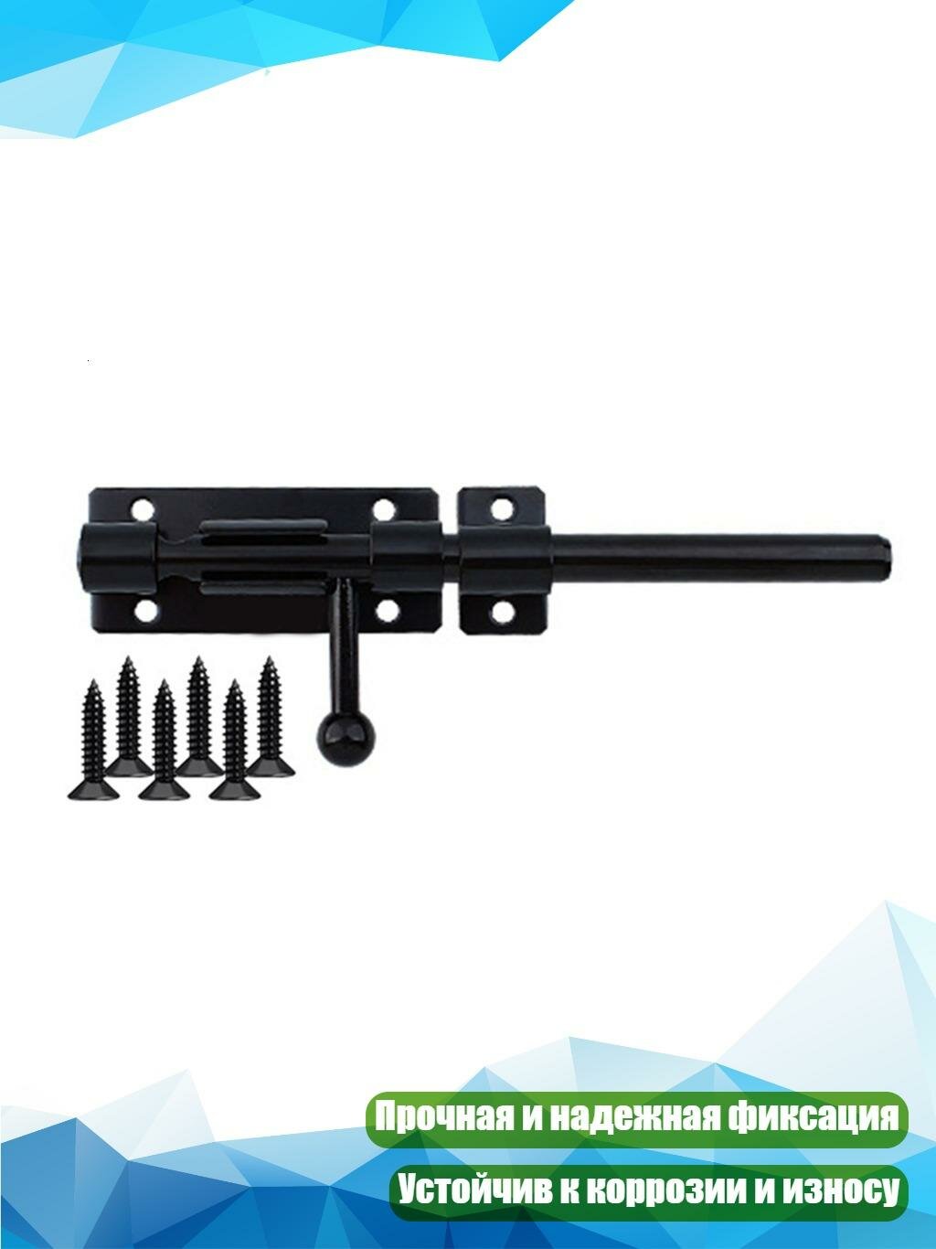 Замок-защёлка из нержавеющей стали, 6 дюймов 10 ядер