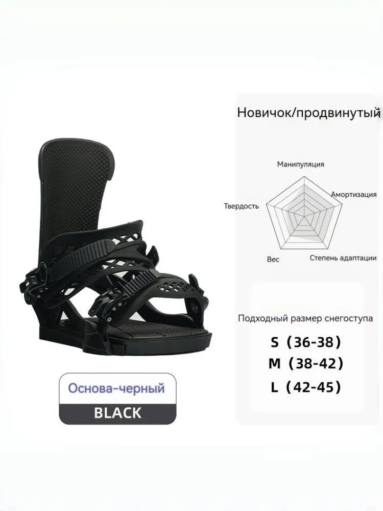 HongDiJia Крепления для сноуборда, черный, M для начинающих
