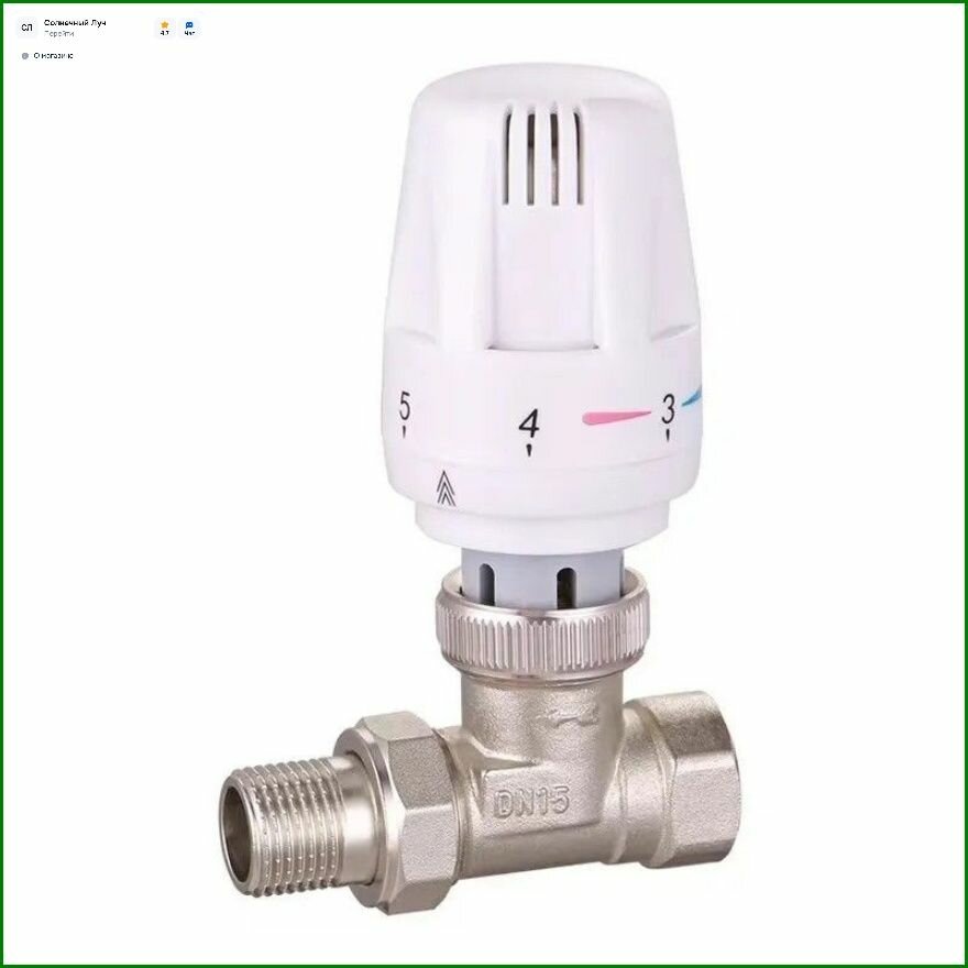 Ограничитель температуры воды на возврате RTL Ду 15 (для одной ветки теплого пола)