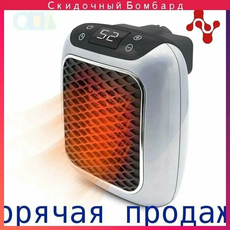 Обогреватель