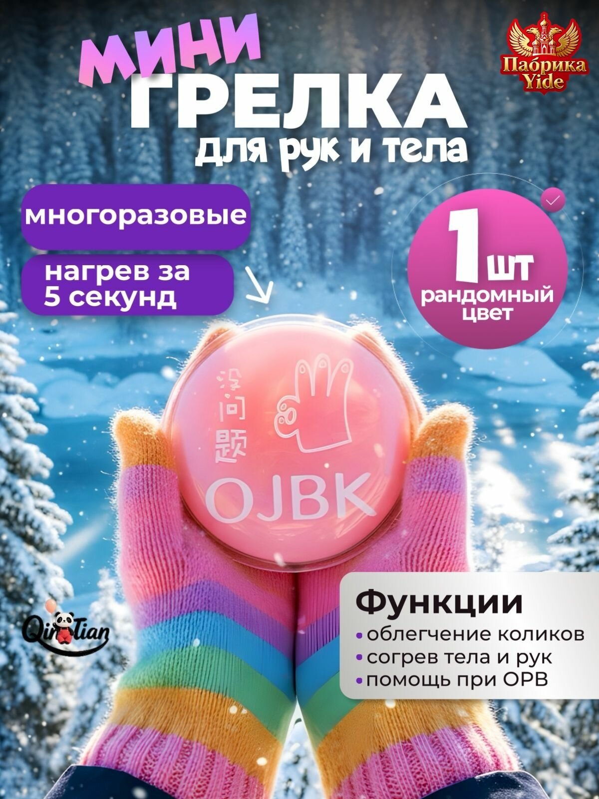 Грелка каталитическая