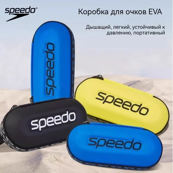 Speedo Чехол-футляр для плавательных очков, Синий, EVA, 21x9x7 см — фото 1