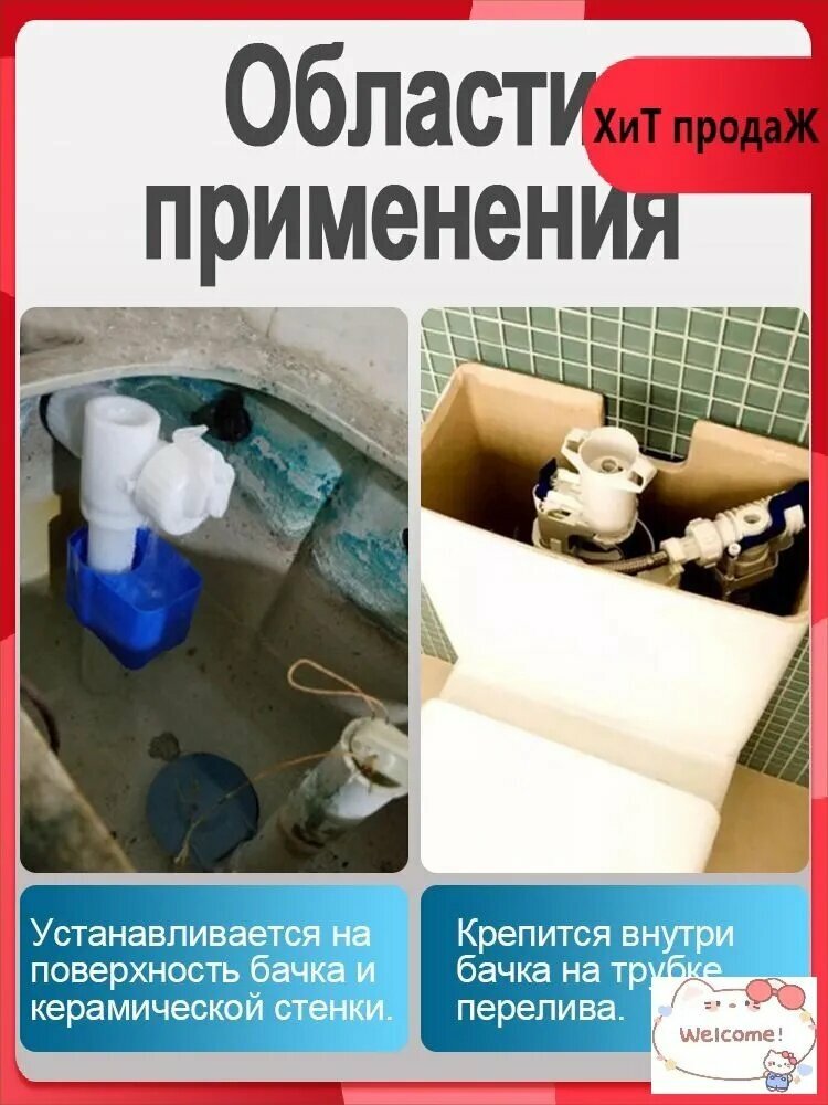 Арматура для унитазов — фото 1
