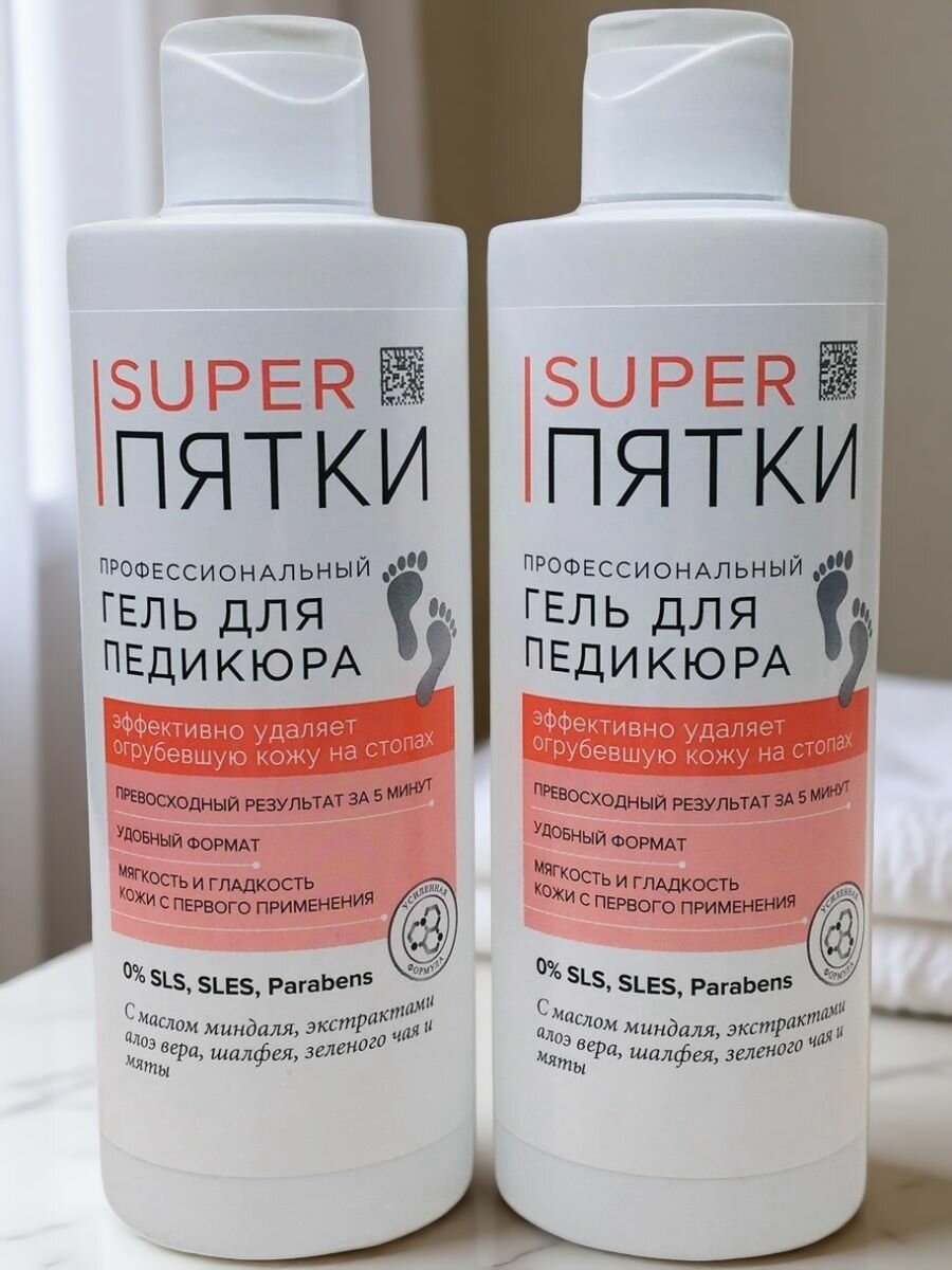 Гель для педикюра профессиональный от мозолей и натоптышей Super Пятки, 2шт по 250мл