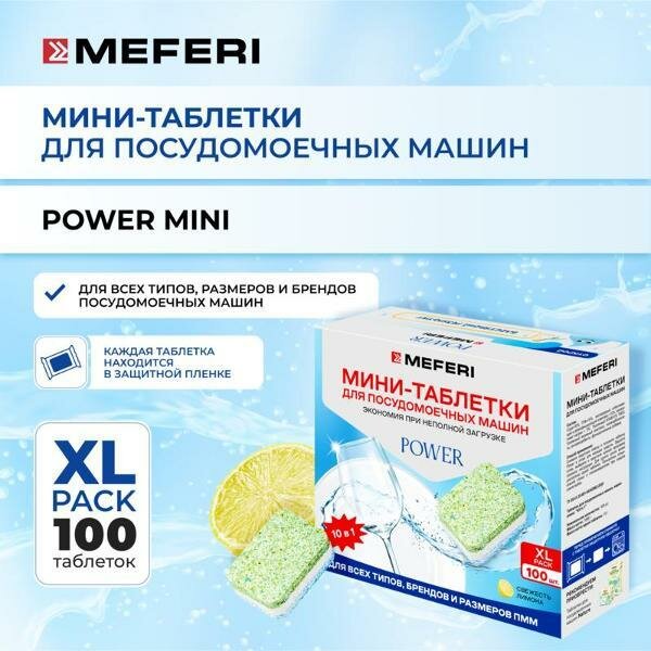 Таблетки для посудомоечных машин MEFERI Power Mini 100