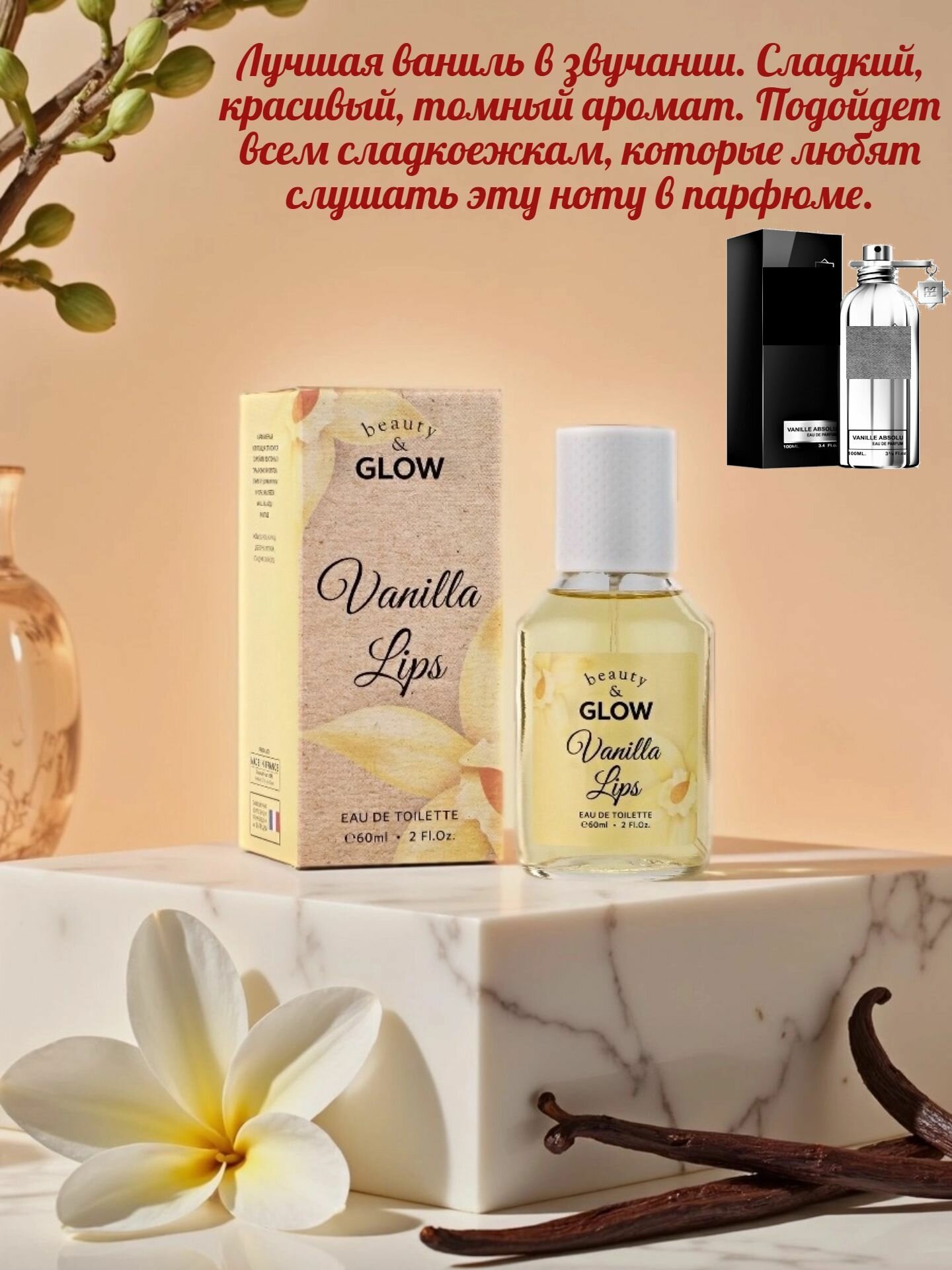 Delta parfum. Туалетная вода женская Beauty&Glow Vanilla Lips, 60мл.