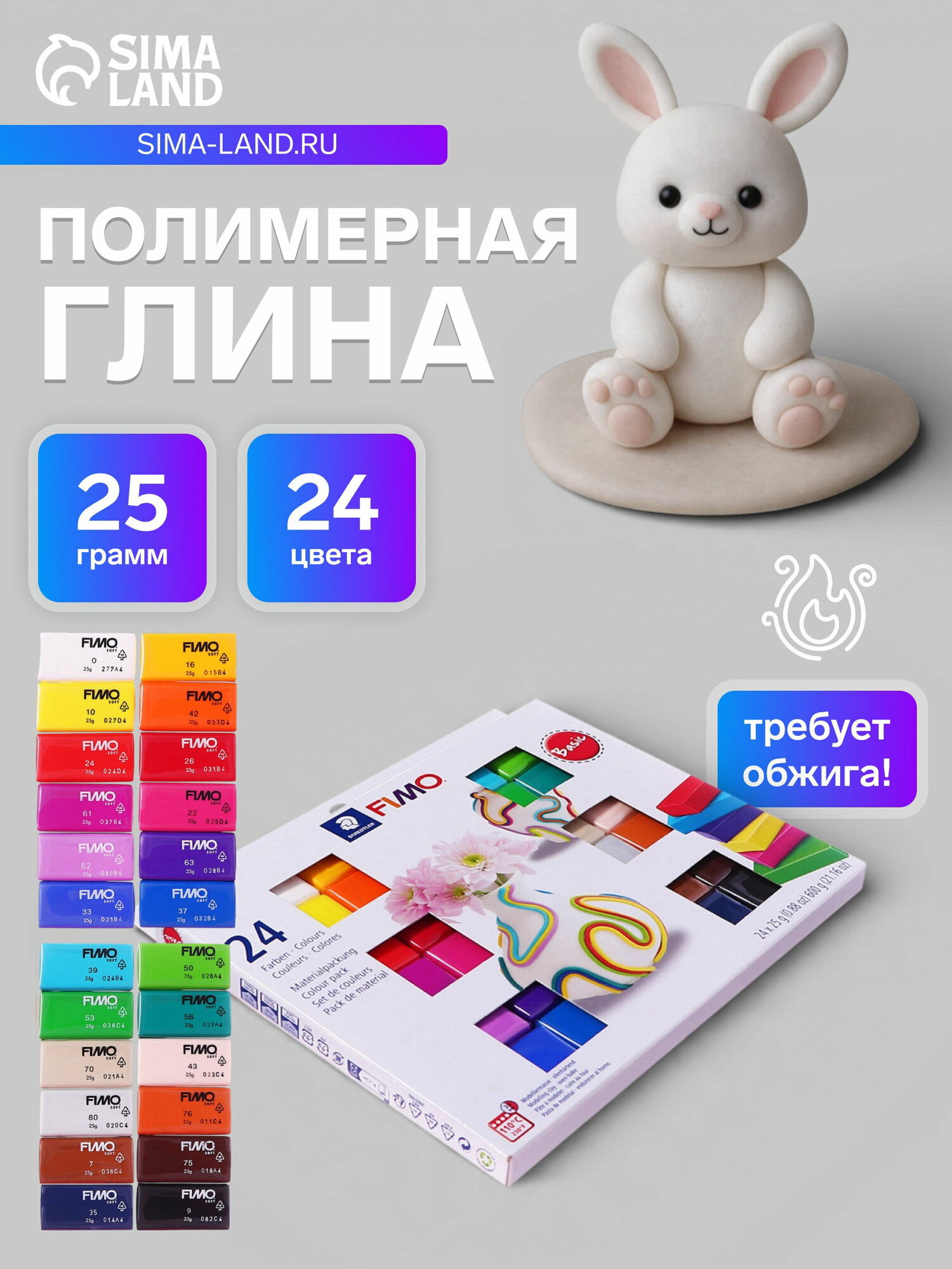 Набор пластика - полимерная глина, Soft, 24 цвета по 25 г, цвет: разноцветный