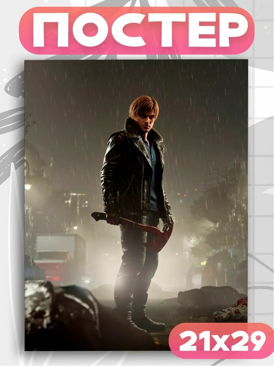 Постер на стену Resident Evil , плакат 1шт, А4 размер.
