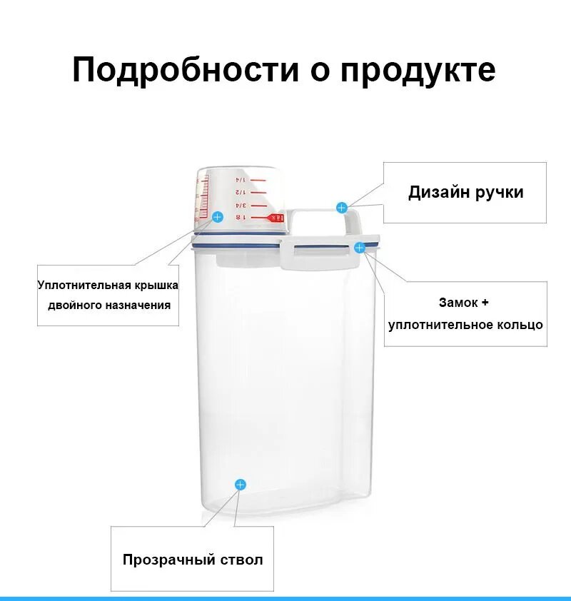 Контейнер для корма — фото 1
