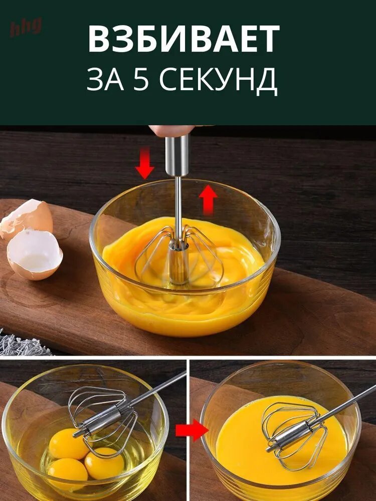 Венчик, длина 30 см — фото 1