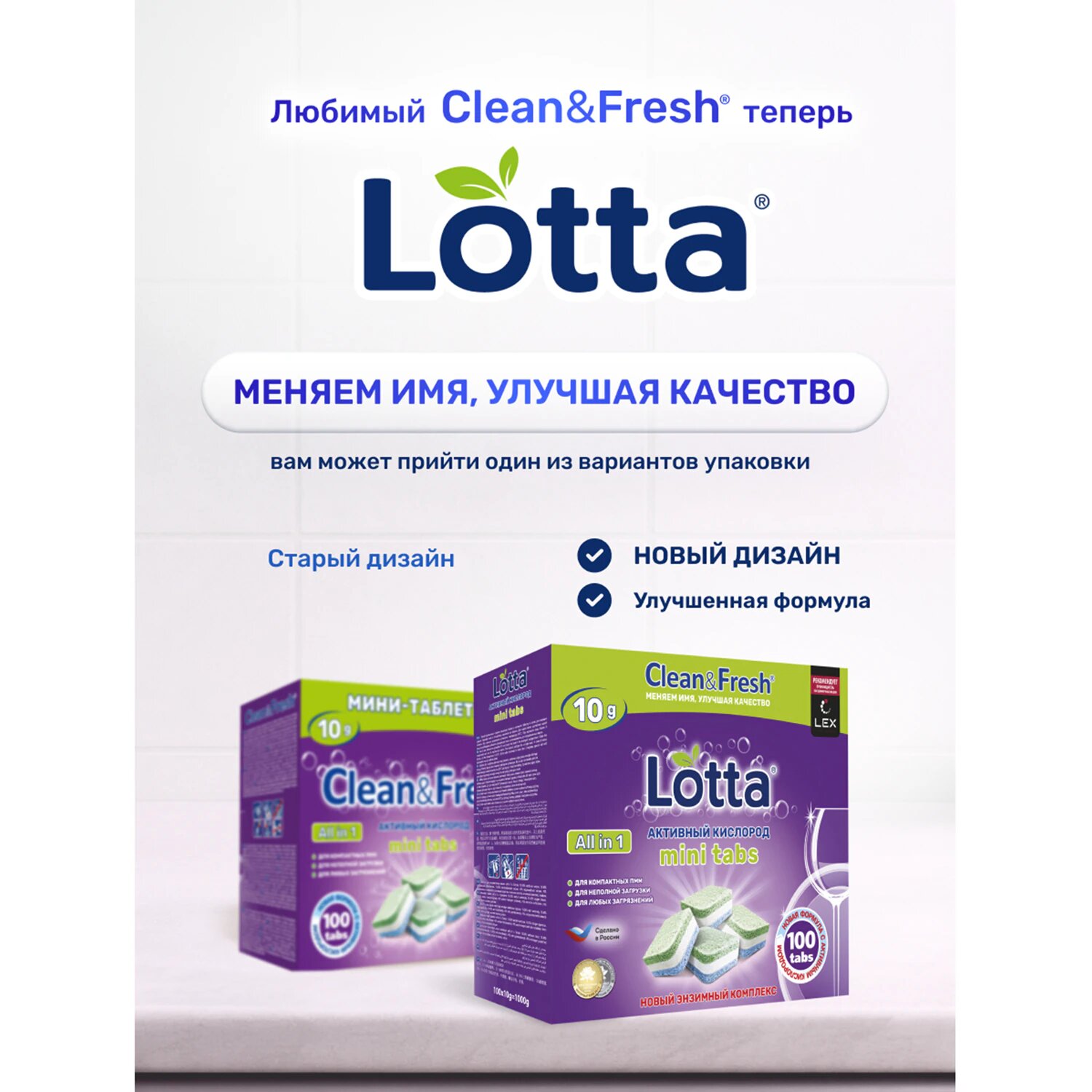 Упаковка 2 шт. Таблетки для посудомоечных машин 100 шт, CLEAN&FRESH All IN 1 MINI TABS, Cd13100m