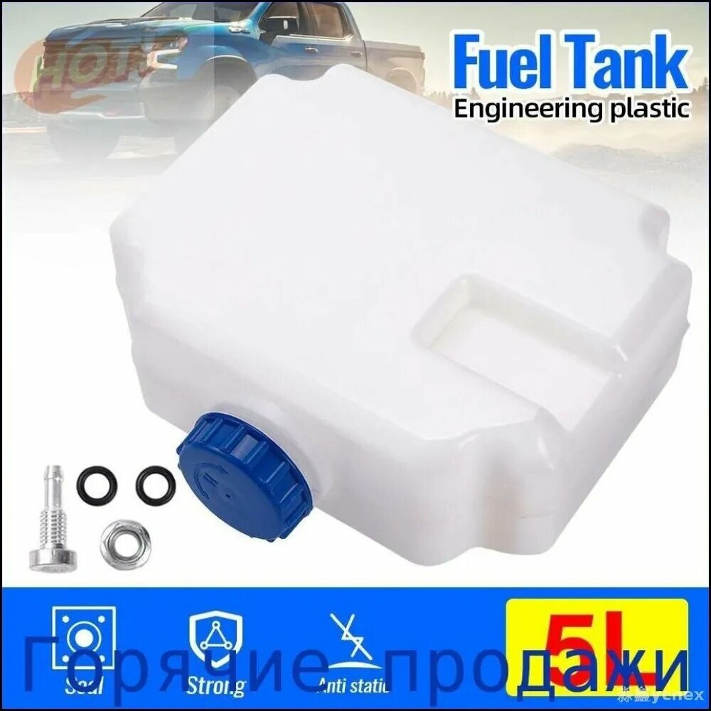 Запчасти для автономного отопителя