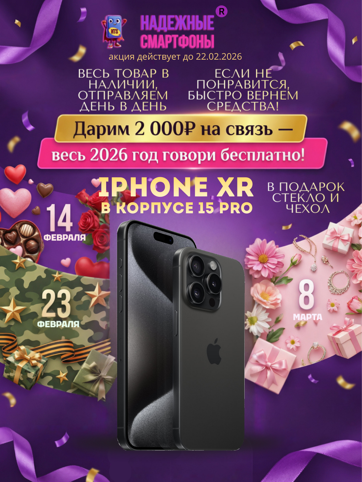 Смартфон iPhone XR в корпусе 15 Pro 128 ГБ, черный
