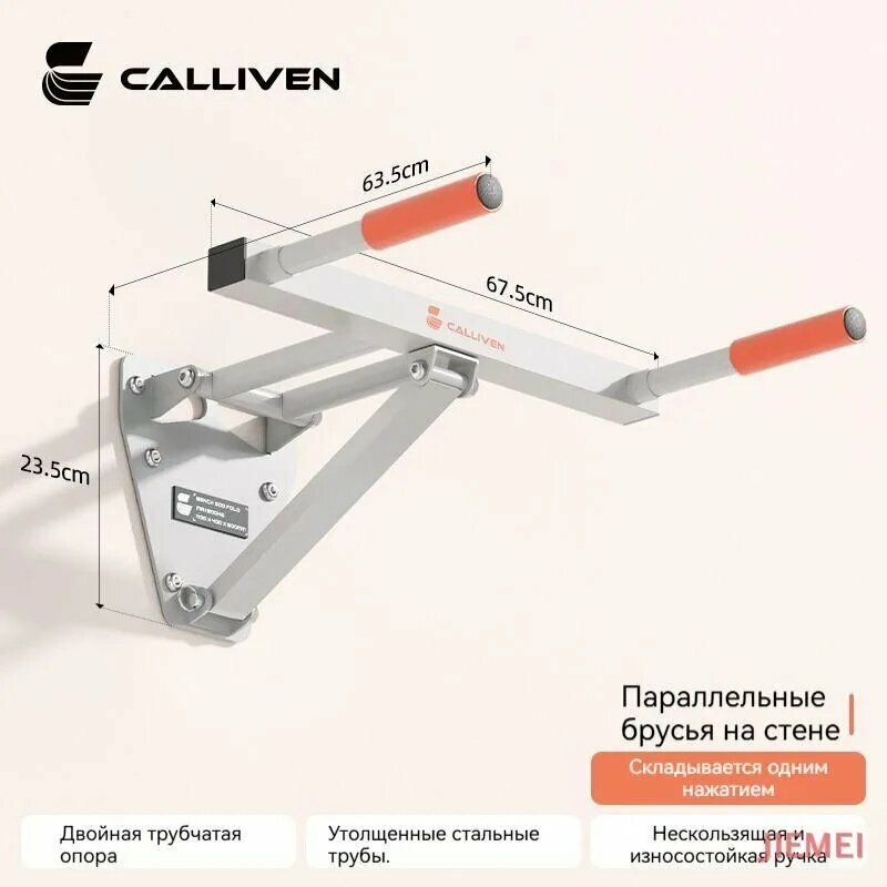 Zldrill Брусья, максимальный вес пользователя: 900 кг