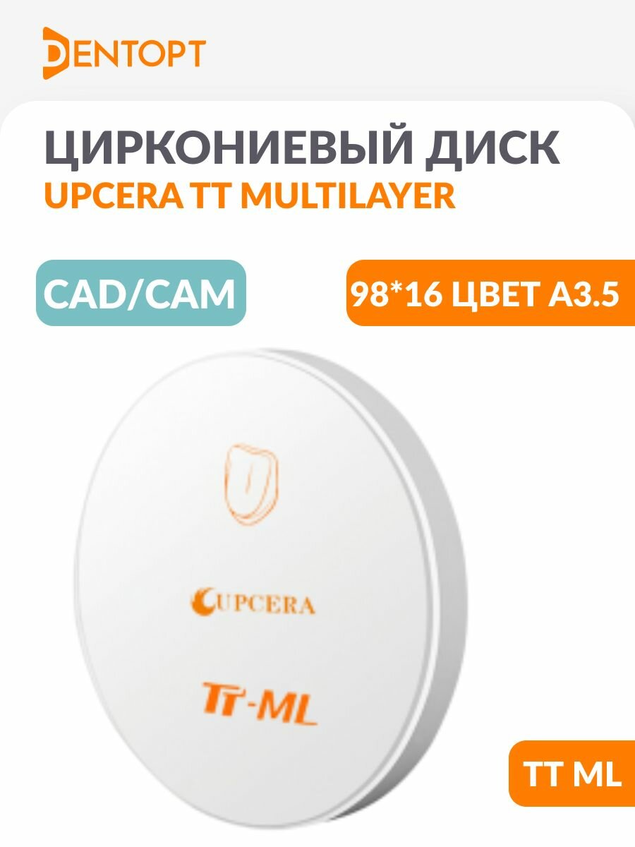 Циркониевый диск стоматологический CAD/CAM Upcera 98*16 TT ML A3.5