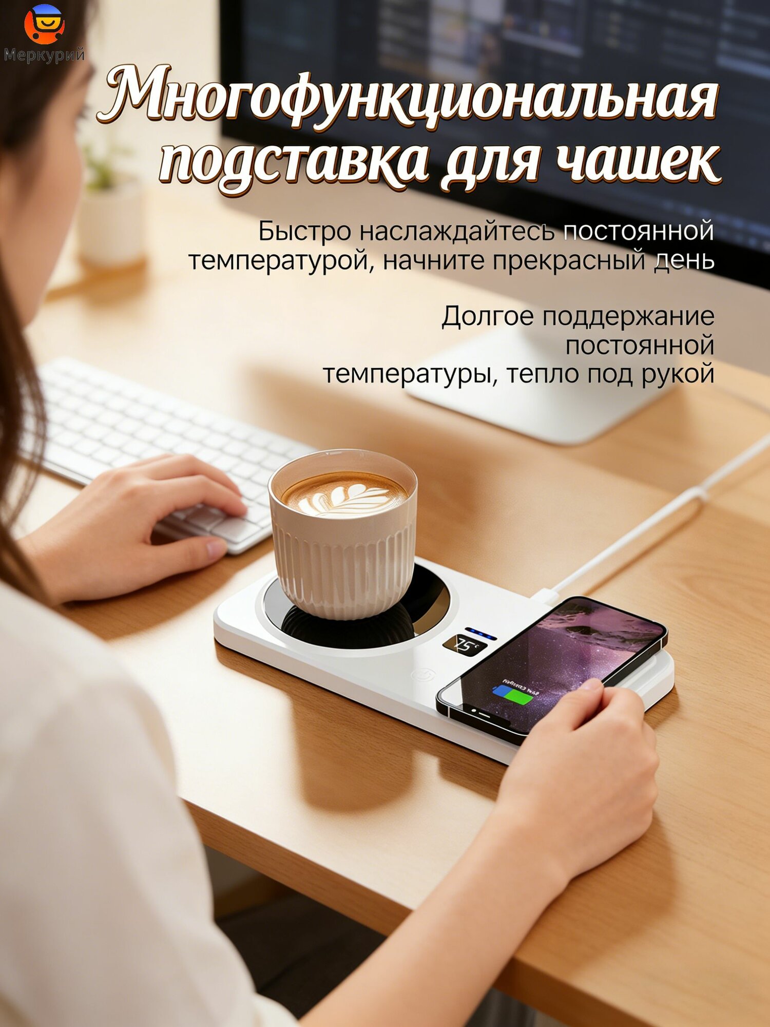 Умная подогревающая подставка для кружки с беспроводной зарядкой, керамическая поверхность, с таймером, поддержание температуры напитка