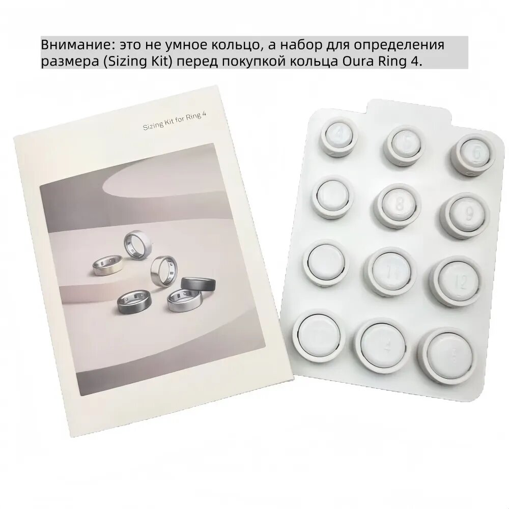 Умное кольцо