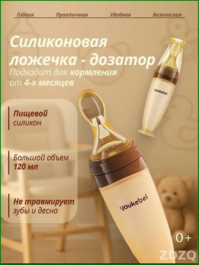 Ложка для кормления детская. Ложка дозатор для кормления, для первого прикорма. Бутылочка для пюре и каши