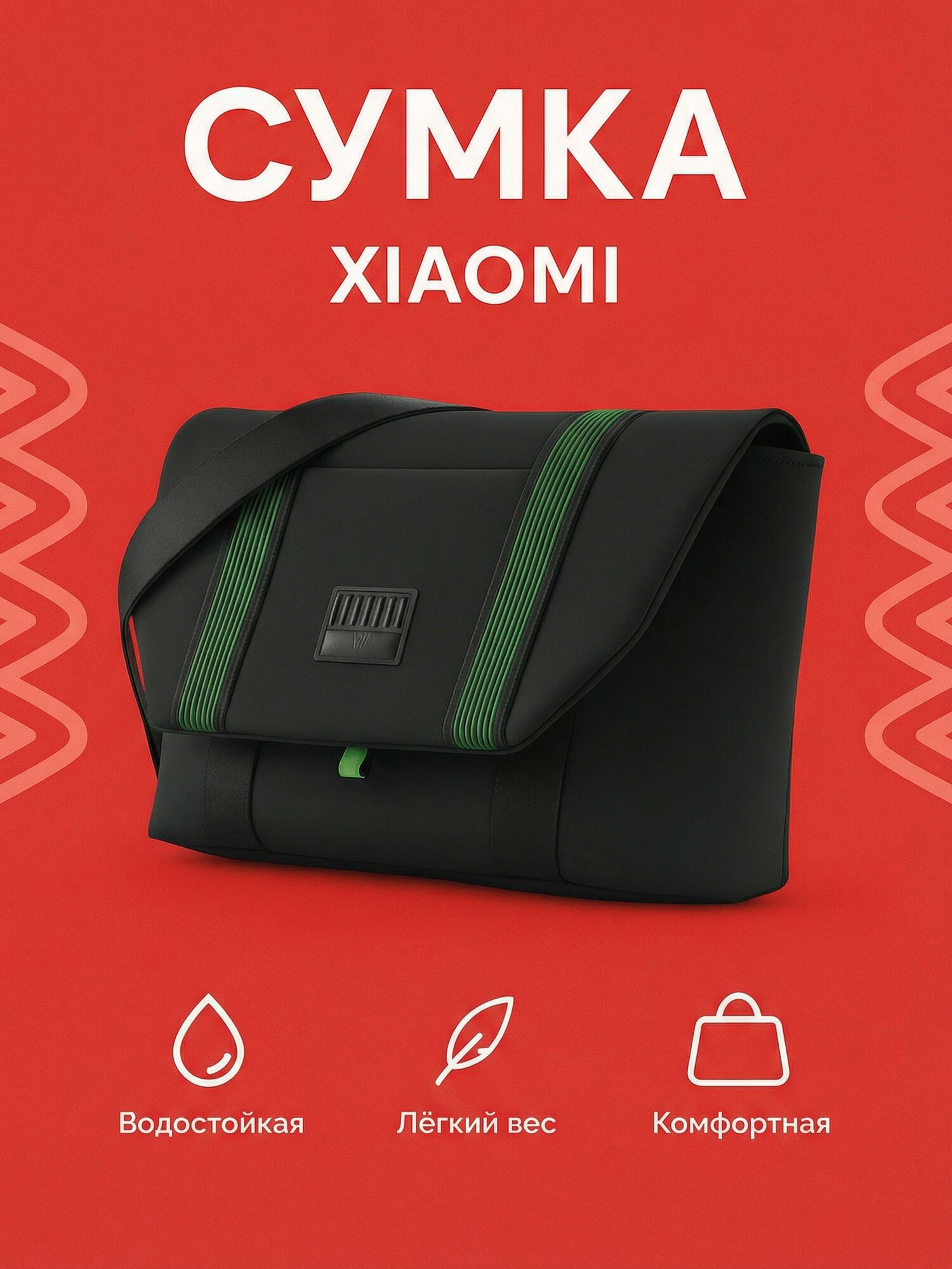 Сумка Xiaomi 90 Points NINETYGO URBAN. E-USING PLUS Crossbody Bag (черный)