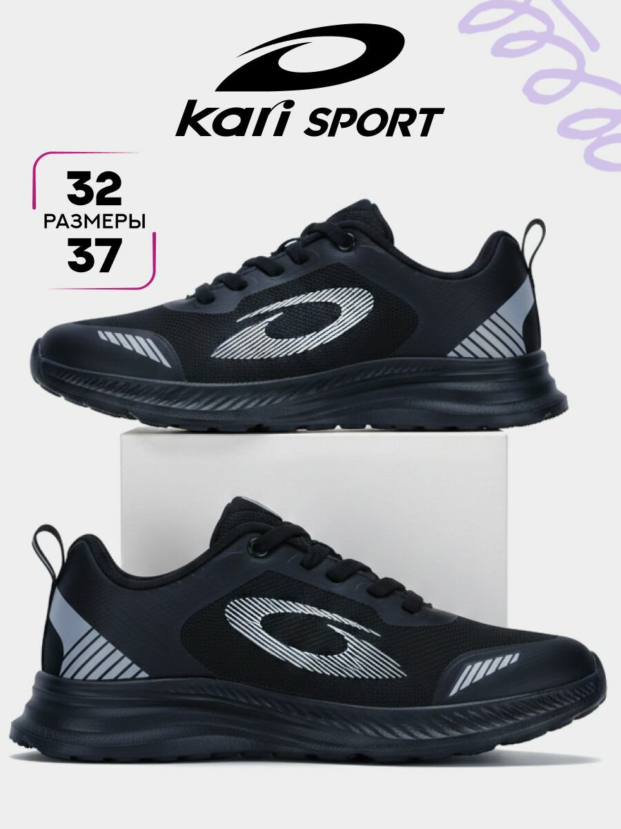 Кроссовки Школа 2025