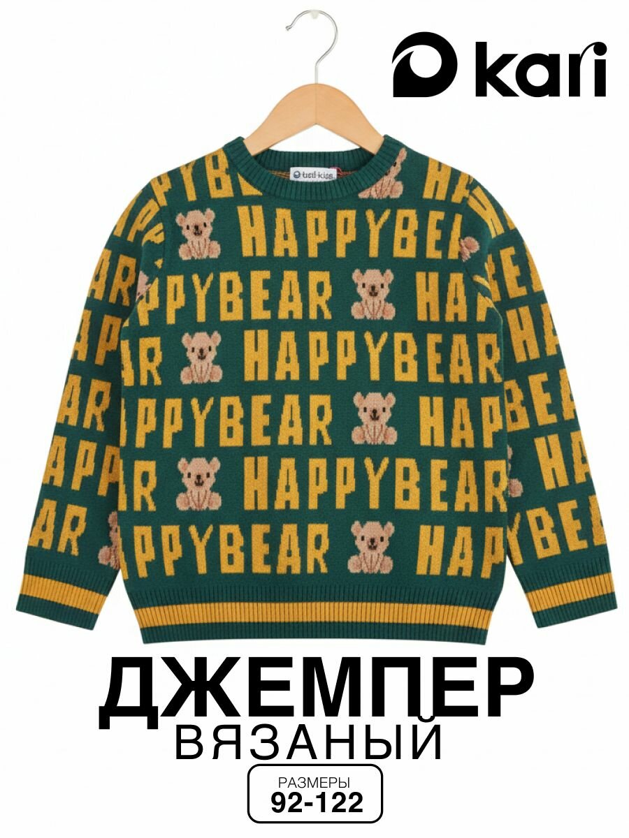 Джемпер