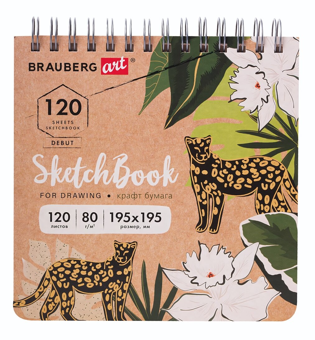 Скетчбук 195х195мм. 120л. "Art debut" гребень, тв. обложка (BRAUBERG)