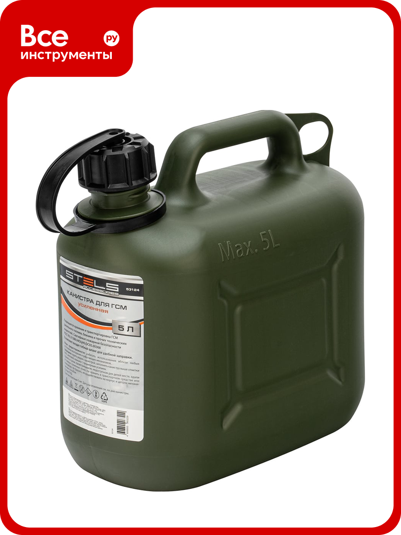 Канистра для ГСМ вертикальная, 5 л пластиковая, усиленная STELS 53124