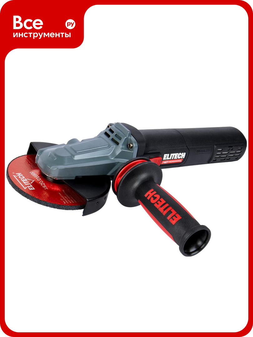 Шлифмашина угловая Elitech AG 1512E (E2213.052.00) HD 205377