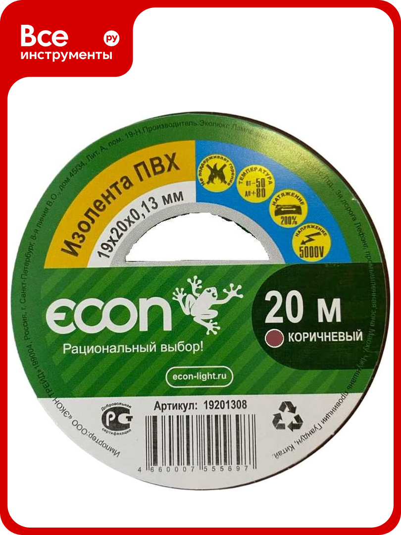 Изолента ECON, коричневый, ПВХ, акриловый клей, морозостойкая, огнестойкая, водостойкая, ультрафиолетоустойчивая