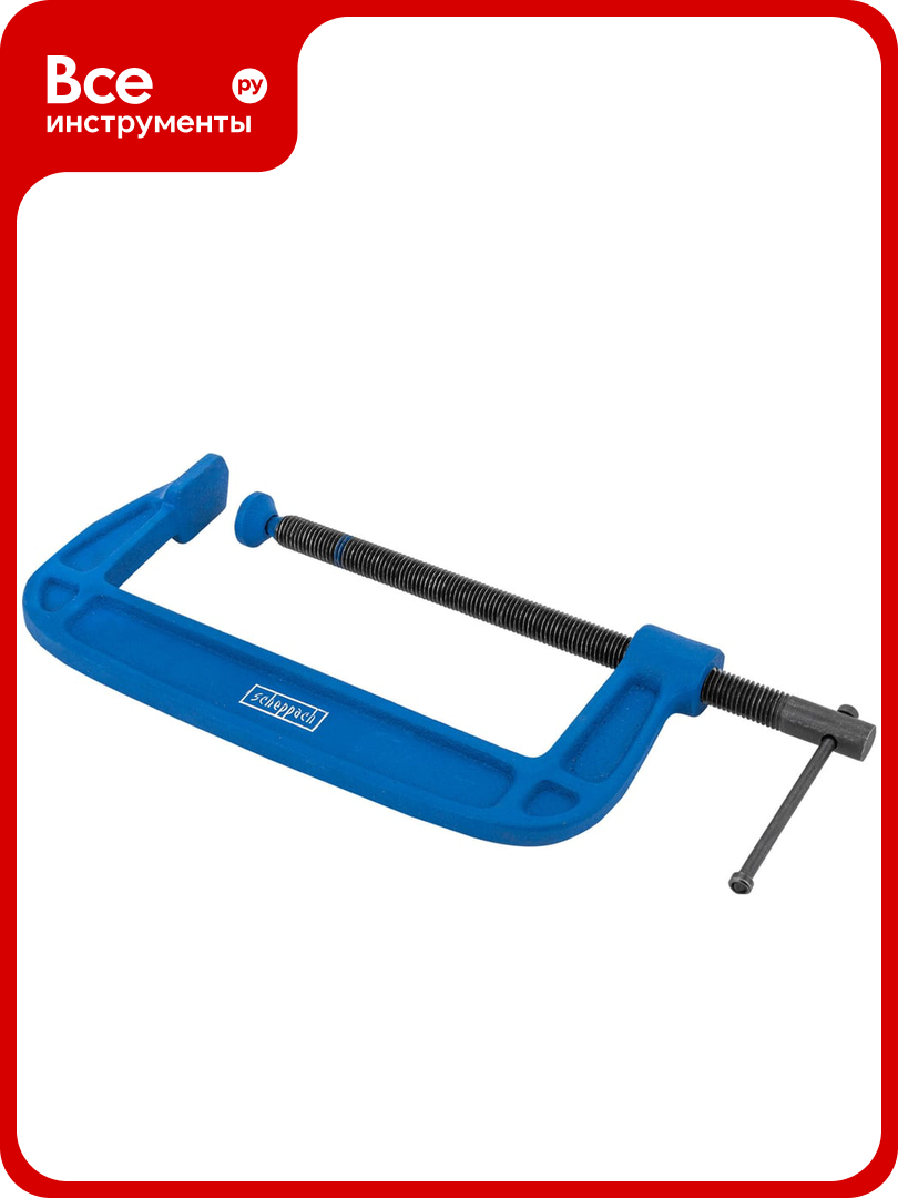 Струбцина G-образная Scheppach 200 мм Sch-333118(65641)