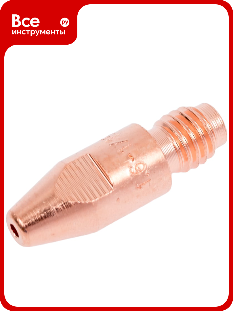 Наконечник сварочный E-CU LED8010-16 (10 шт; М8; 1.6 мм) ПТК 00000027162