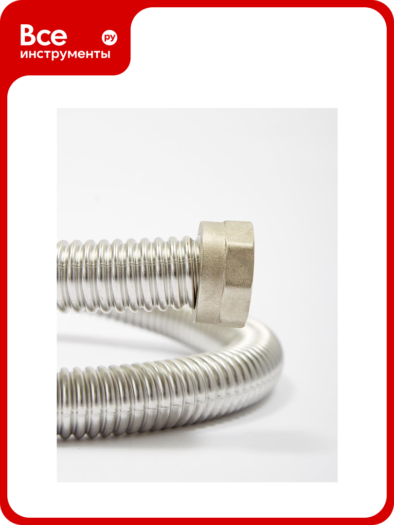 Гибкая подводка со стопорными кольцами, прокладками и гайками 1 1/2" сталь, латунный корпус никелированного покрытия