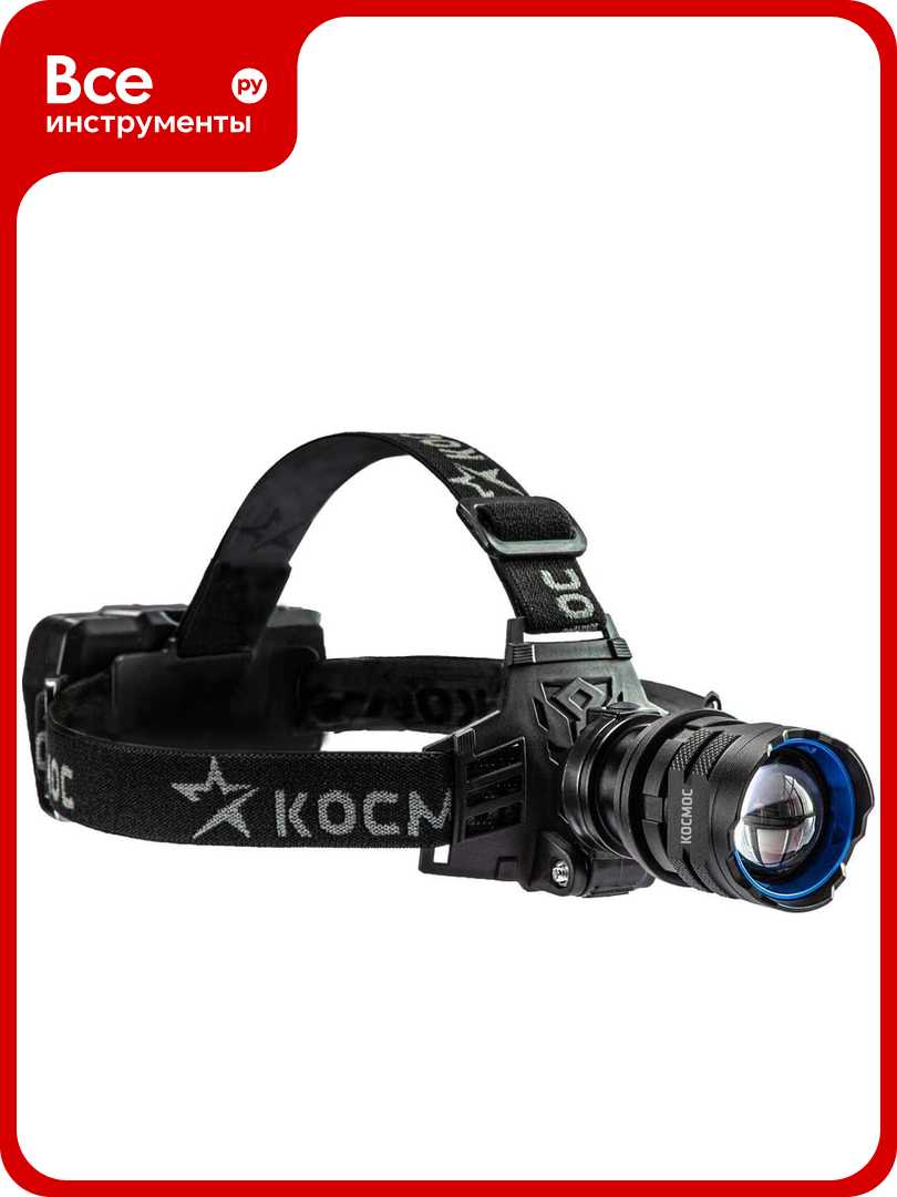 Фонарь налобный аккум. Космос, 10Вт LED/ Laser LED/ Li-ion 18650 3x1200mAh/ алюм./ USB Type-C, KOC854Lit