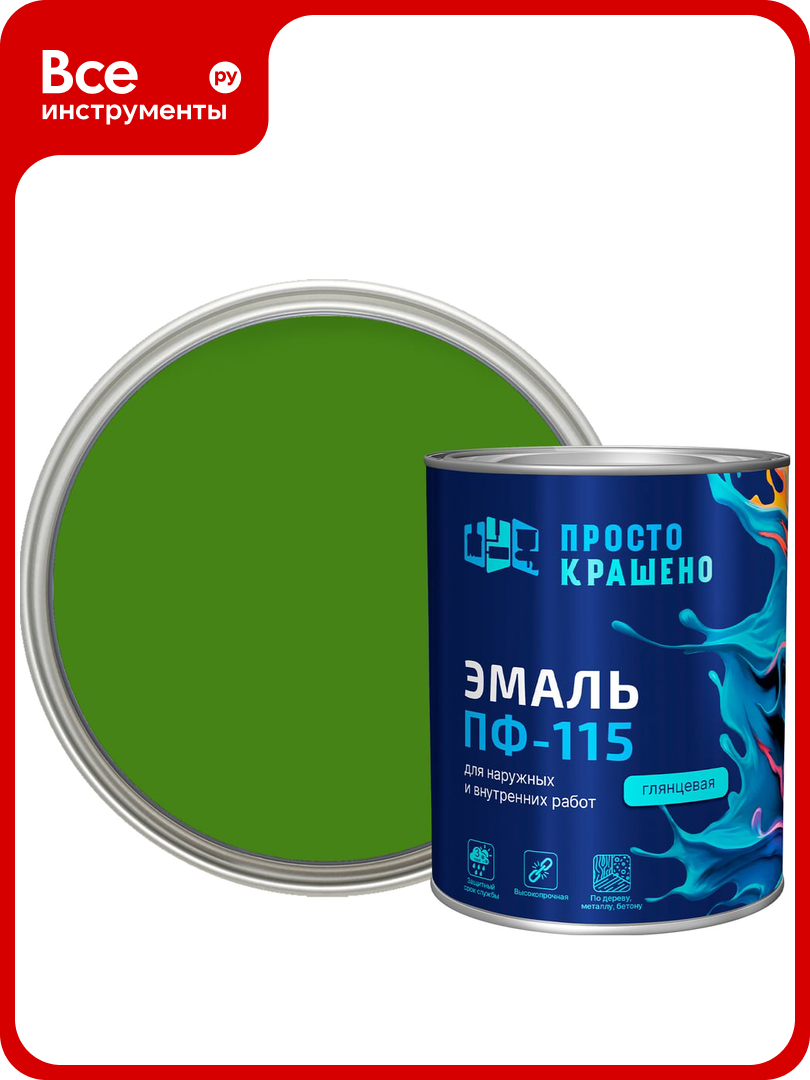 Эмаль Простокрашено! ПФ-115 ярко-зелёная 0.8 к 81286
