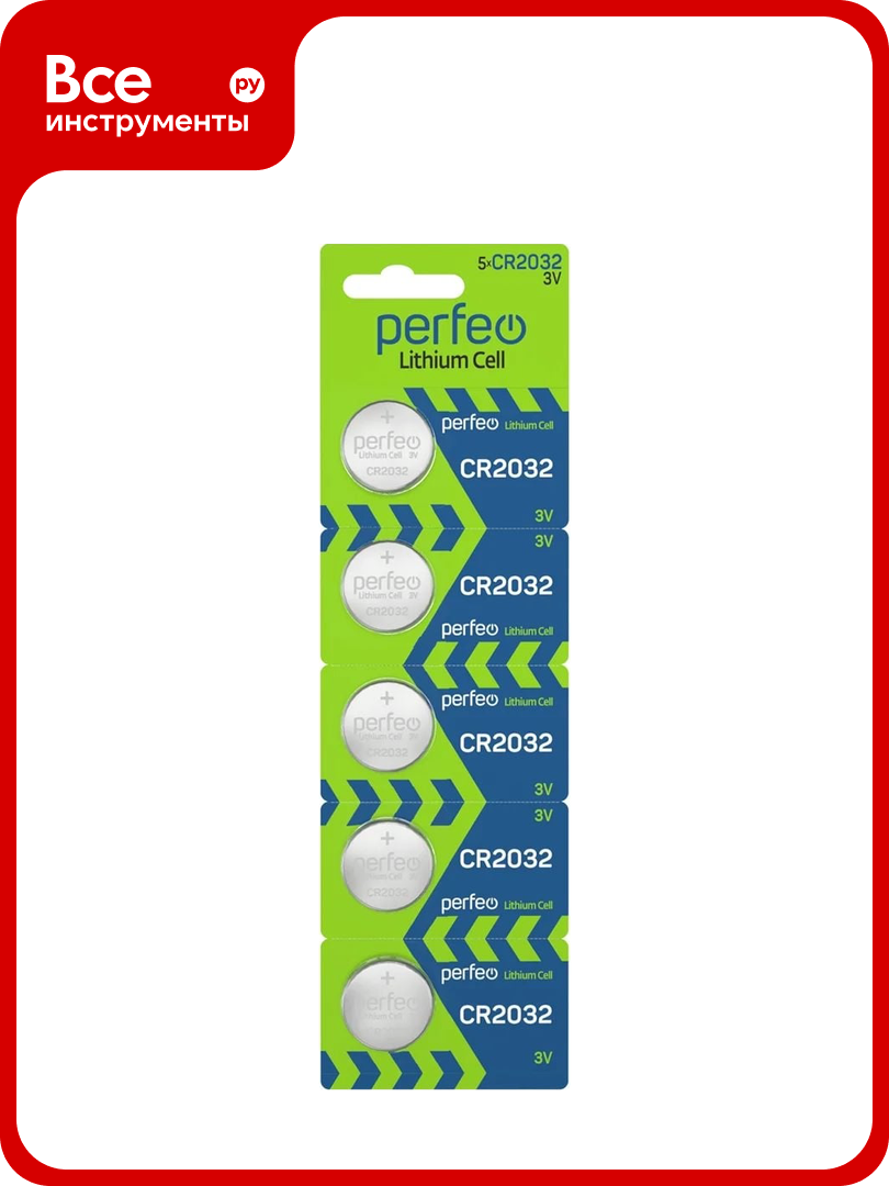 Батарейка PERFEO Литий CR2032 5 шт блистер, литиевый монетный элемент, для портативных электронных устройств