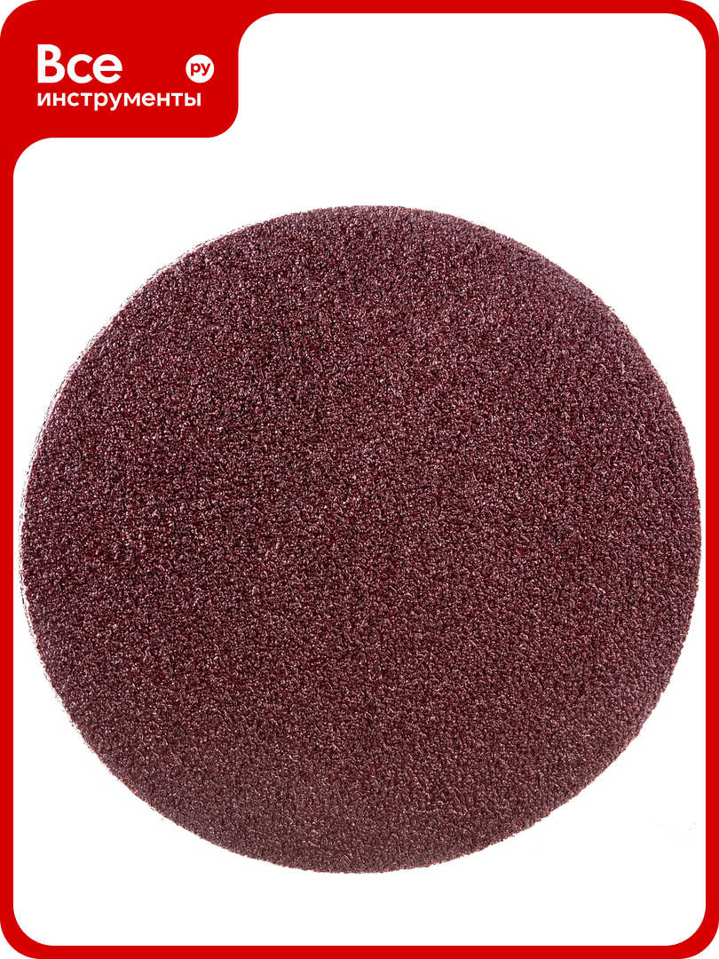 Круги шлифовальные наждачные (10 шт; 125 мм; P40) ZOLDER Z-108-40