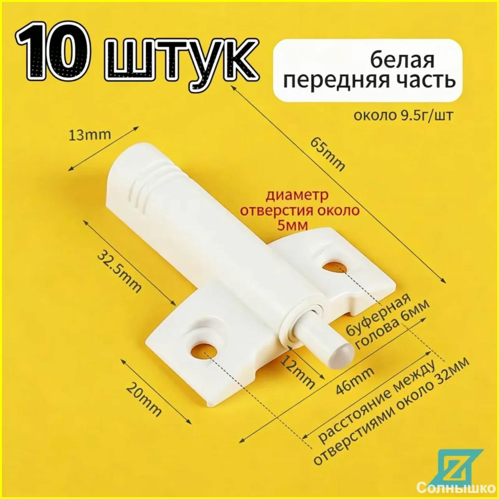Демпферы для дверей набор 10 шт белые — амортизаторы и буферы для шкафов-купе, мебели и раздвижных дверей для дома