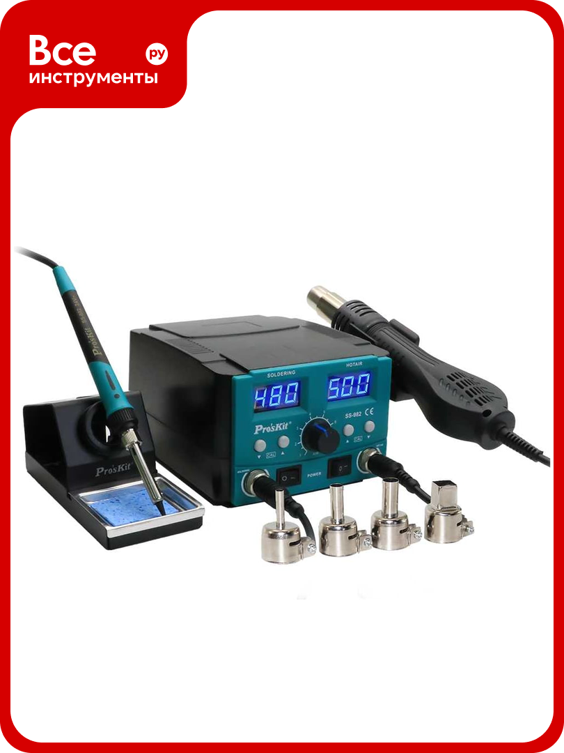 Паяльная станция цифровая двухканальная Pro'sKit SS-982B паяльник 70Вт, фен 120л/мин, LED-индикация, антистатическая защита C00040356