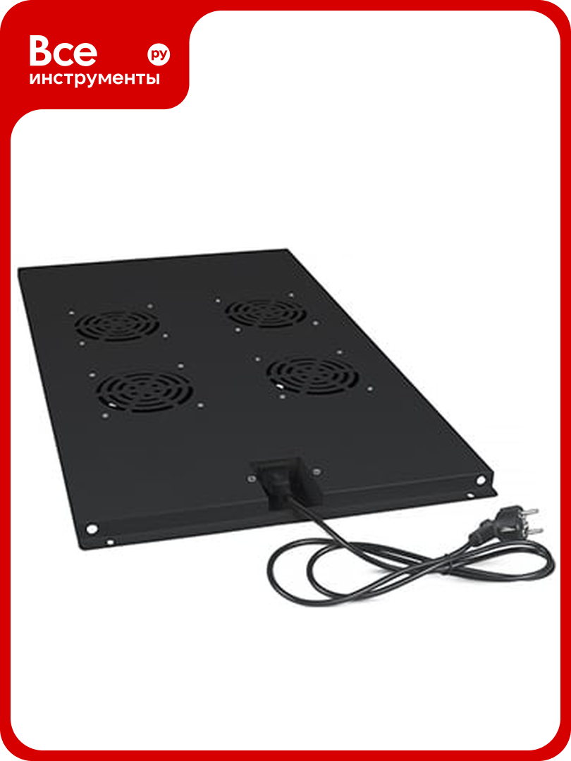 Модуль Cabeus, с 4-я вентиляторами, для установки в напольные шкафы серии SH-05C, ND-05C, глубиной 1000мм, TRAY-100-BK