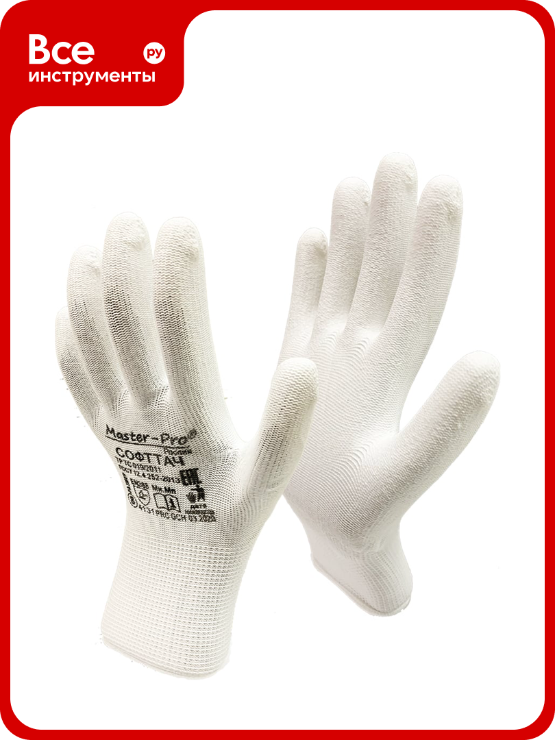Рабочие нейлоновые перчатки Master-Pro® 10 пар софттач с полиуретановым покрытием 3113-NPU-S-10