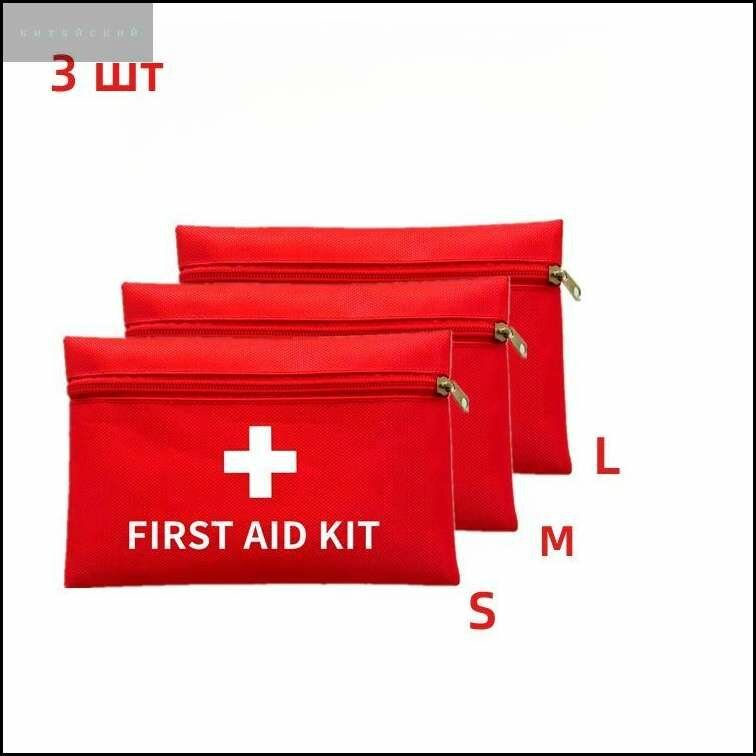Аптечка - компактный набор для дома, автомобиля и туризма (лекарства, защита от вирусов