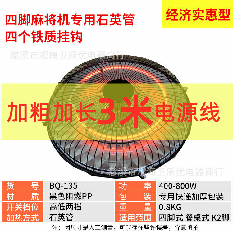 Машина для маджонга с обогревателем для игровой комнаты, полностью автоматический стол для маджонга, электрический обогреватель для энергосберегающего и экономичного домашнего использования, универсальная электрическая плита