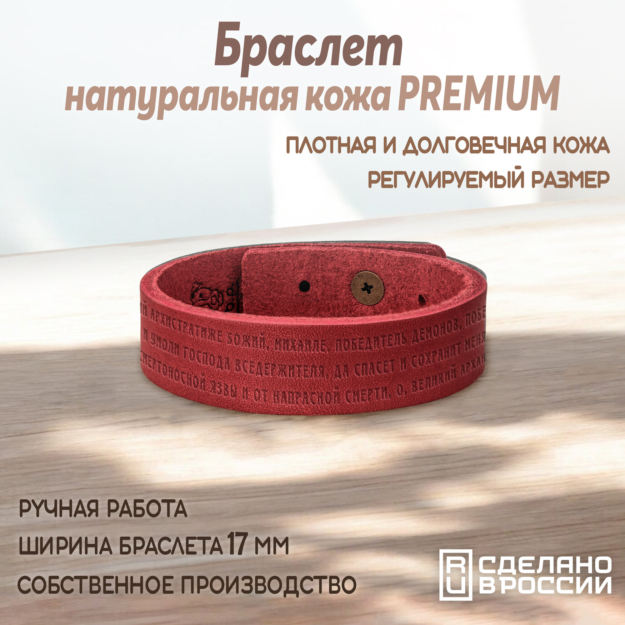 Браслет